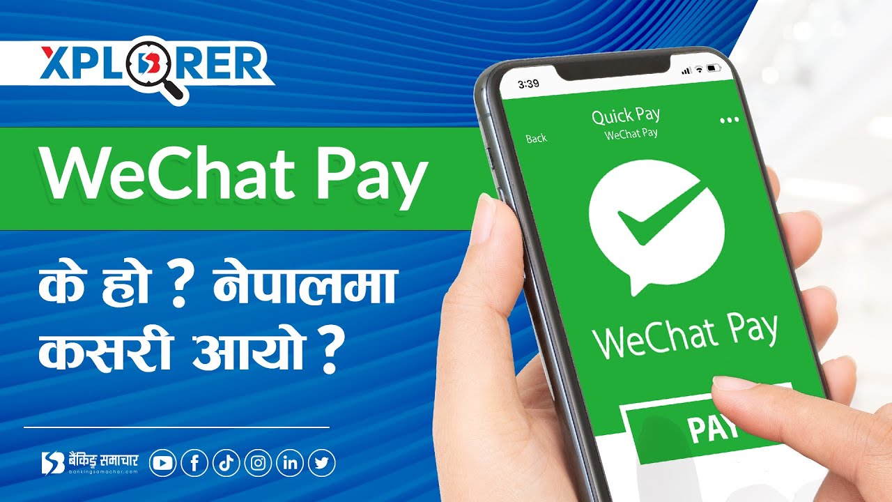 WeChat Pay के हो ? नेपालमा कसरी आयो ? - YouTube