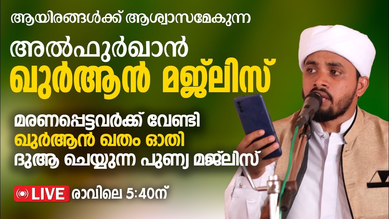 Day 108 ഖത്മുൽ ഖുർആൻ Juz 23 | 3rd 6 Swad 43 to Az-Zumar 31 Hafiz Abdu ...