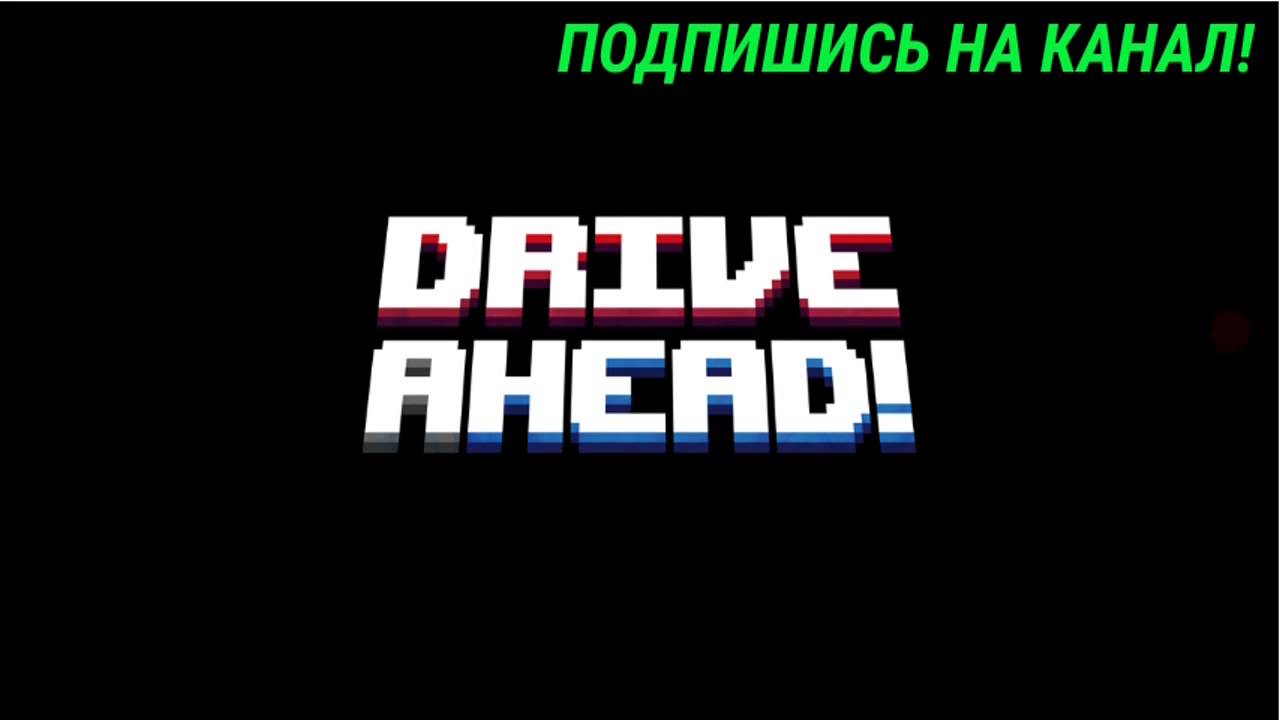 Обзор игры Drive a Head!!!! - YouTube
