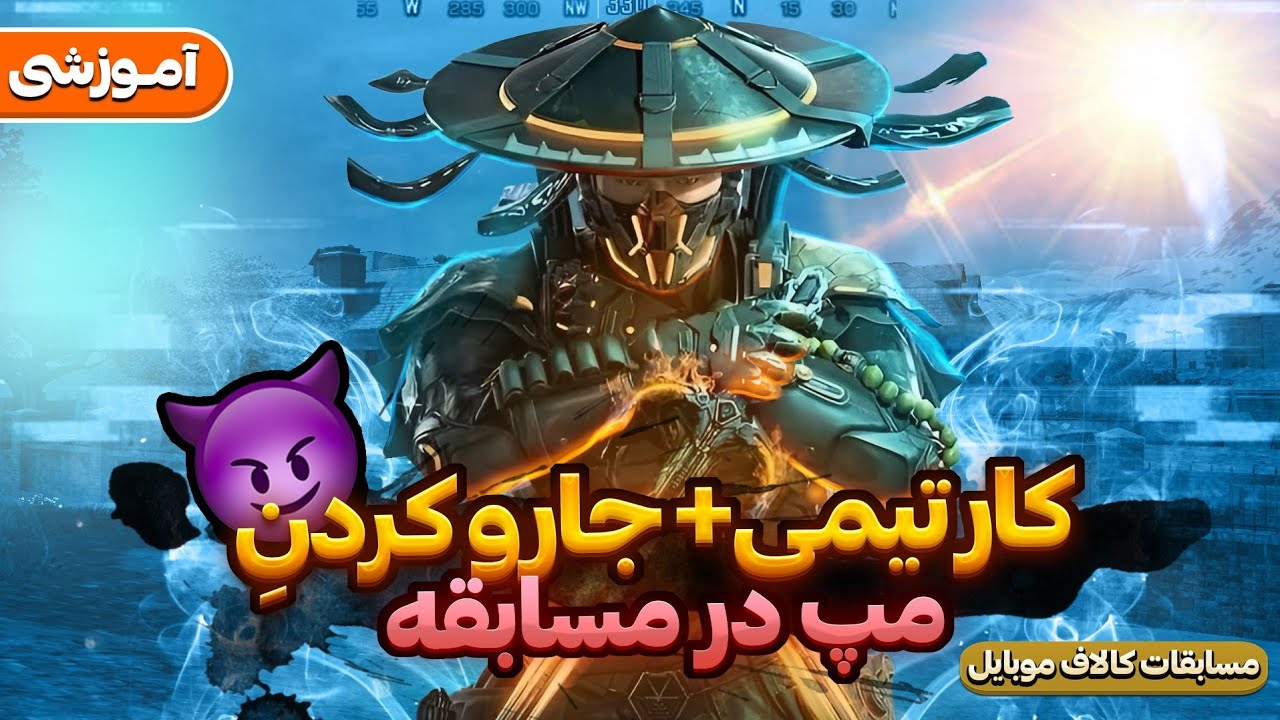20 دقیقه همه رو راش دادیم فقط مسابقه کالاف Youtube