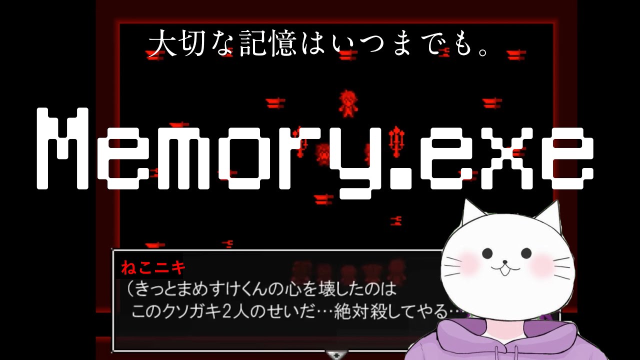 【深夜ホラゲーRPG配信】memory.exe ？をやる。終わり次第雑談 - YouTube