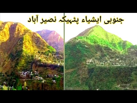 South Asia patika naseerabad | Most beautiful view | Green village ...
