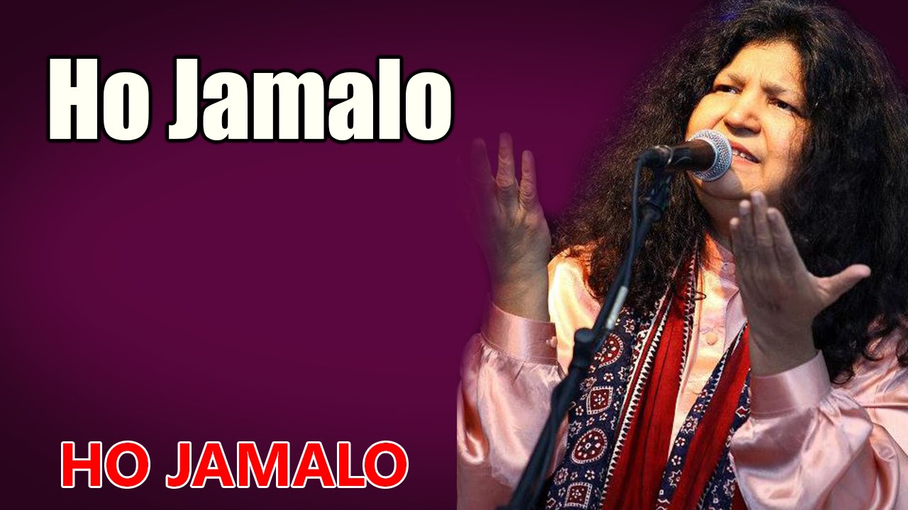 Ho Jamalo | Abida Parveen | ( Album: Ho Jamalo ) | Music Today - YouTube