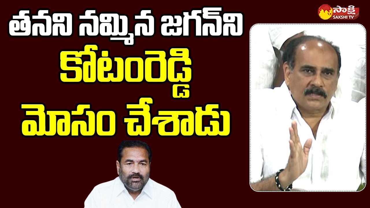 Balineni Srinivasa Reddy Fires on Kotamreddy Sridhar Reddy ...