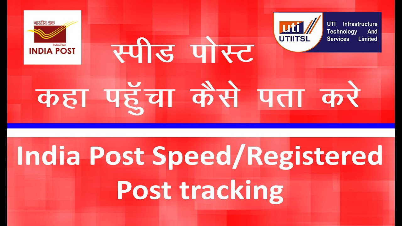 India Post Track India Post Article Kaise Check Karen How To Track india-post-track-india-post-article-kaise-check-karen-how-to-track