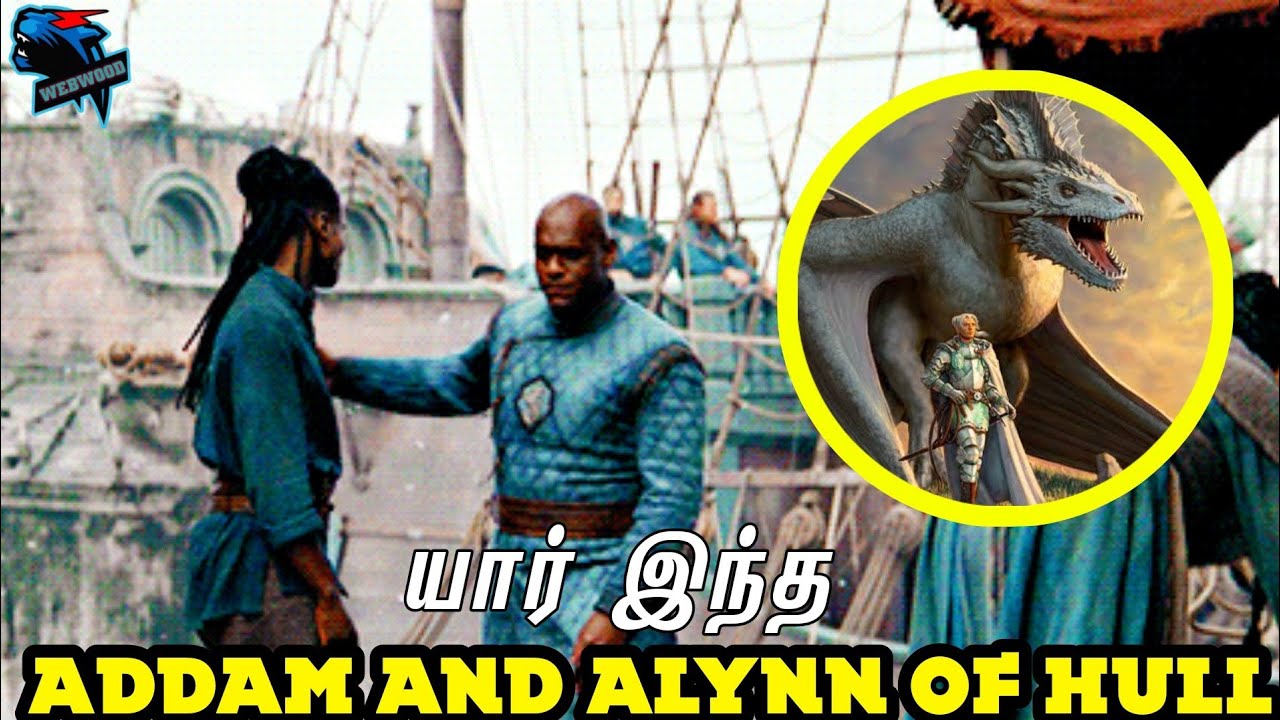 House of the Dragon Addam of Hull and Alynn of Hull explained in Tamil ...