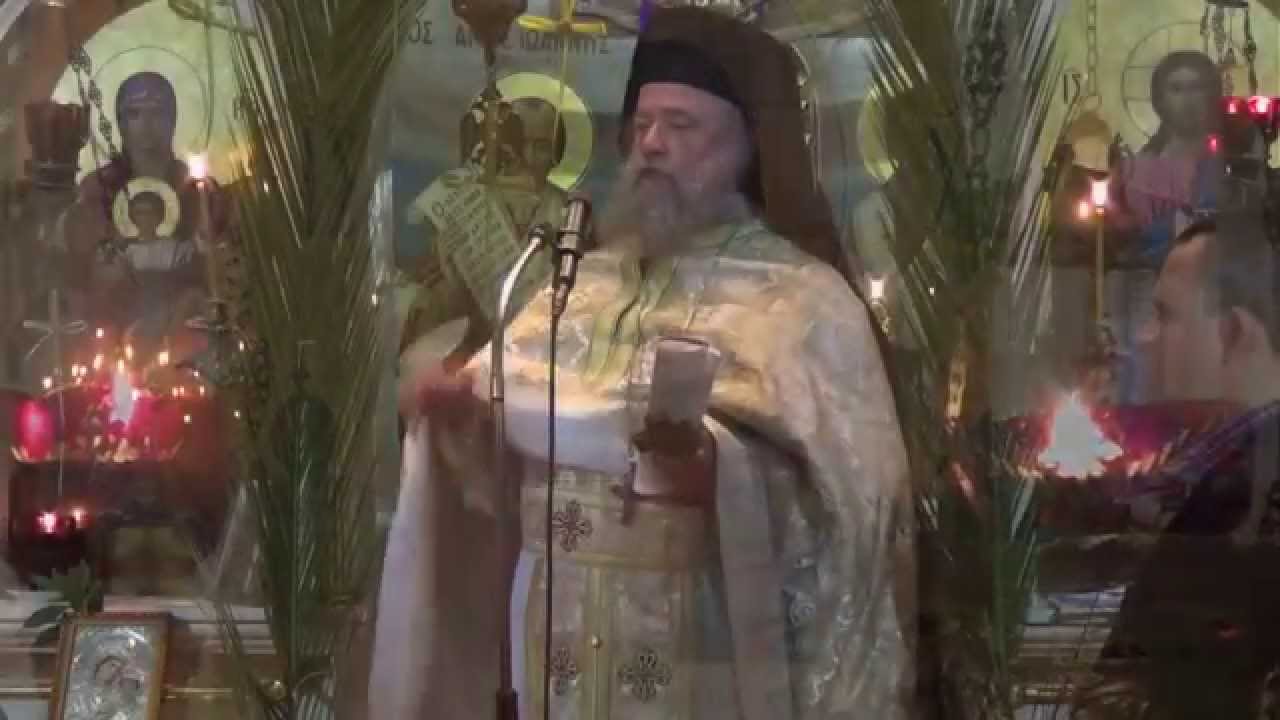 ΚΥΡΙΑΚΗ ΤΩΝ ΒΑΙΩΝ 2015 - YouTube