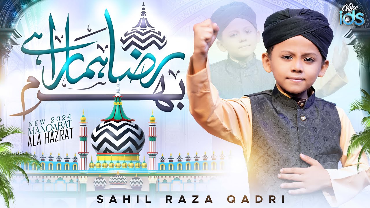 Sahil Raza Qadri - Raza Hamara Hai Bharam - New Manqabat Ala Hazrat ...