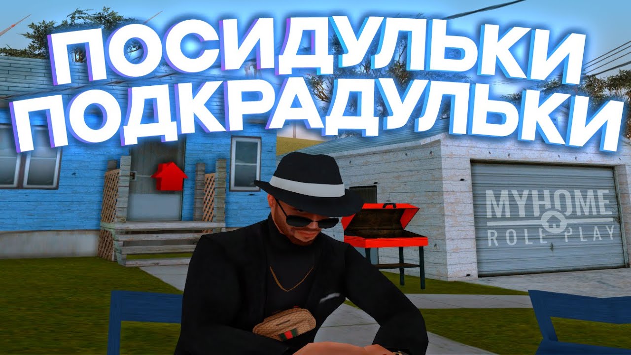 💥 #95 GTA:SAMP — 1 ЧАС = GOLD РУЛЕТКА на MyHome RolePlay? - YouTube