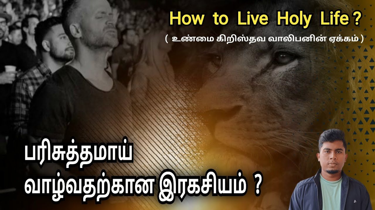 How to live a Holy Life as a Christian | Vinoth Abraham - Biblical ...
