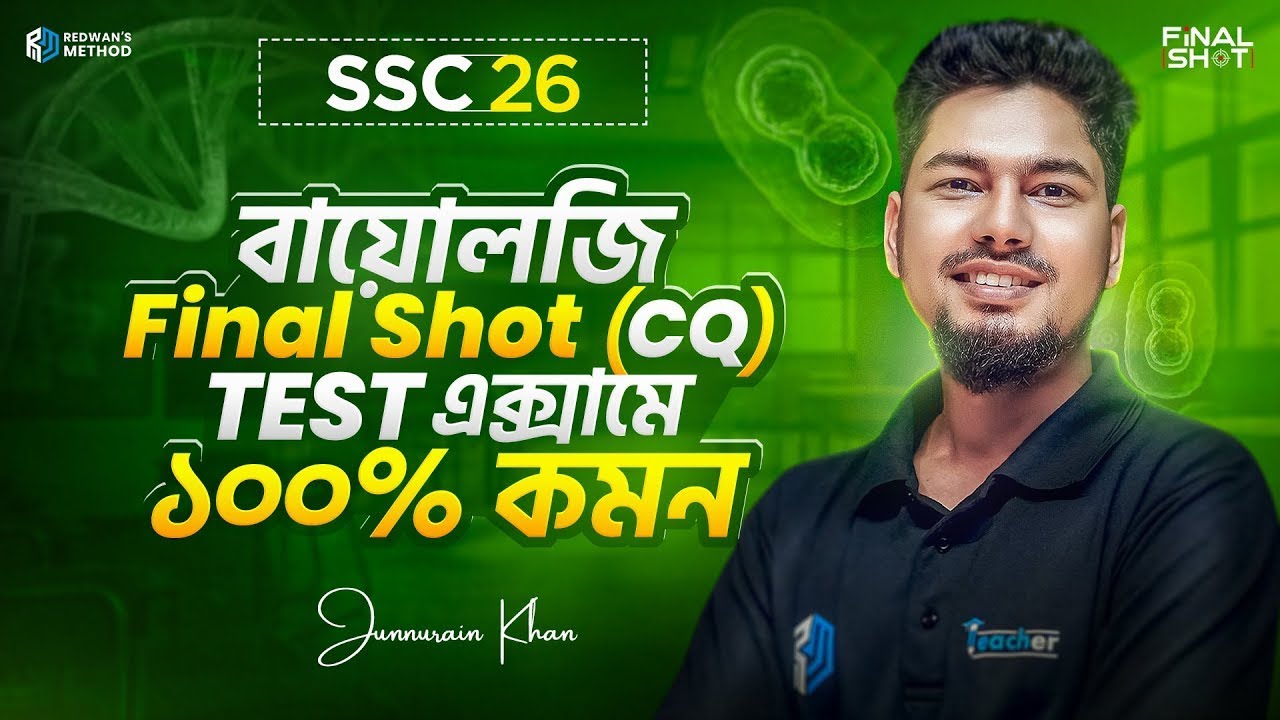 Biology Final Shot CQ Solving Class 🔥 || SSC 26 || Junnurain Sir ...