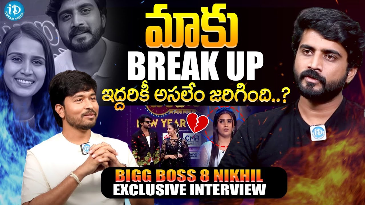 Bigg Boss 8 Winner Nikhil Maliyakka Sensational Interview || @iDreamMax ...