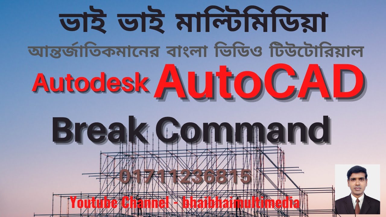 51 Break Command AutoCAD 2012 - YouTube