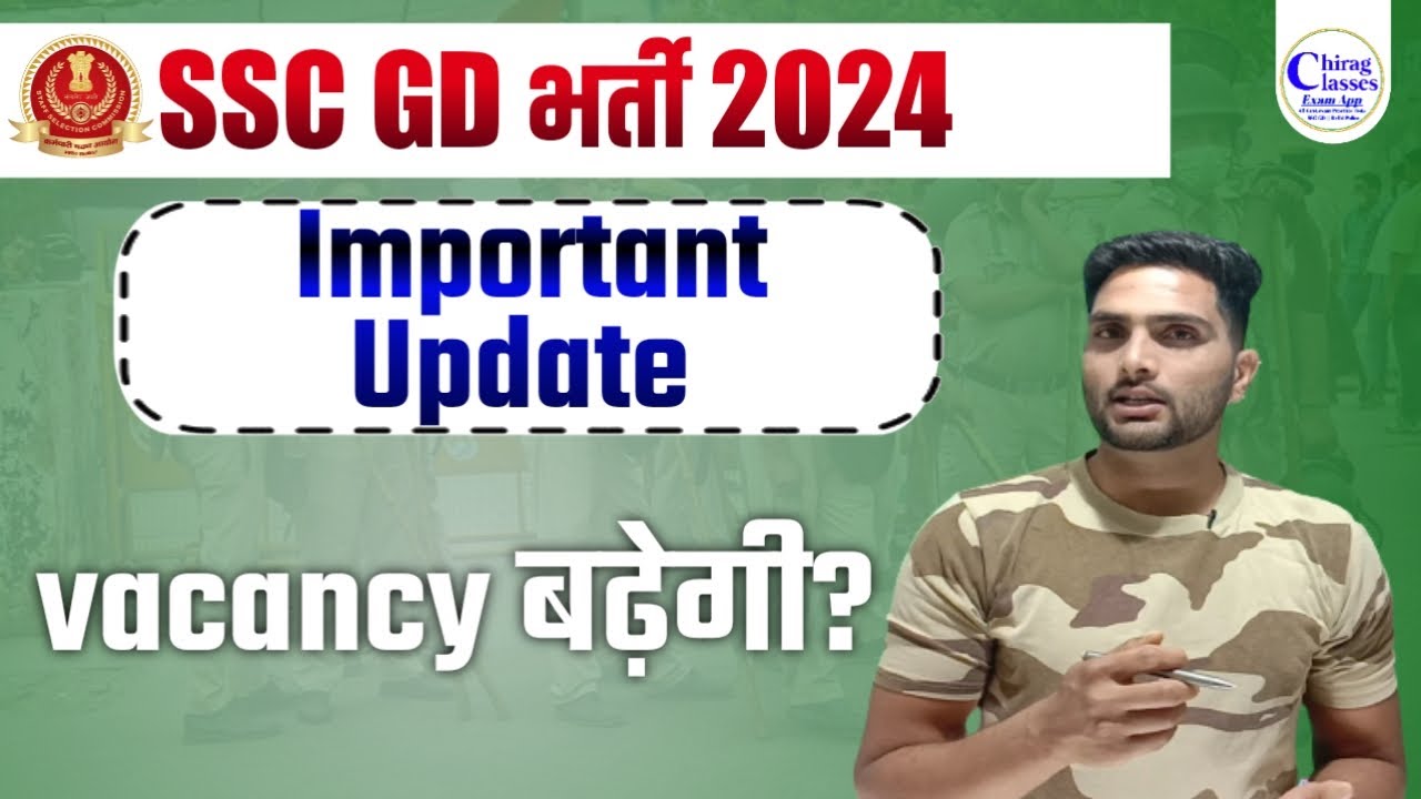 🎉 SSC GD 2024 Important Update - YouTube