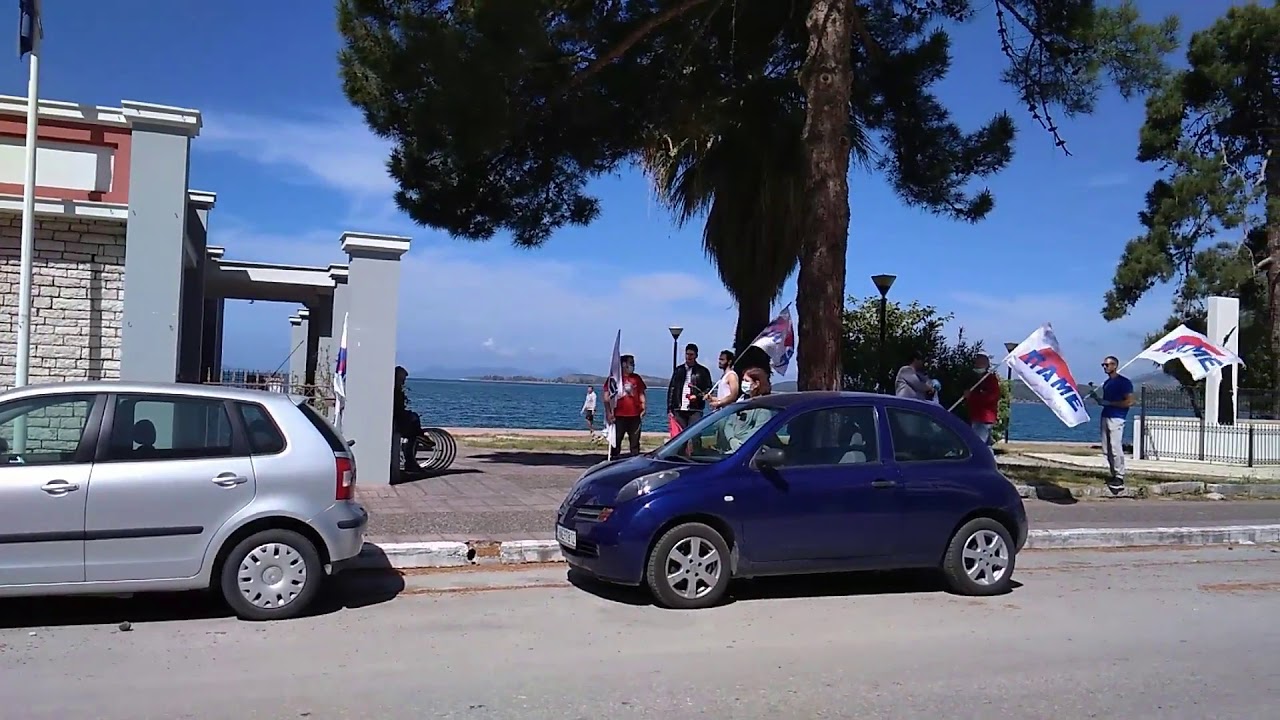 1η ΜΑΗ 2020, ΕΡΓΑΤΙΚΟ ΚΕΝΤΡΟ ΘΕΣΠΡΩΤΙΑΣ - YouTube
