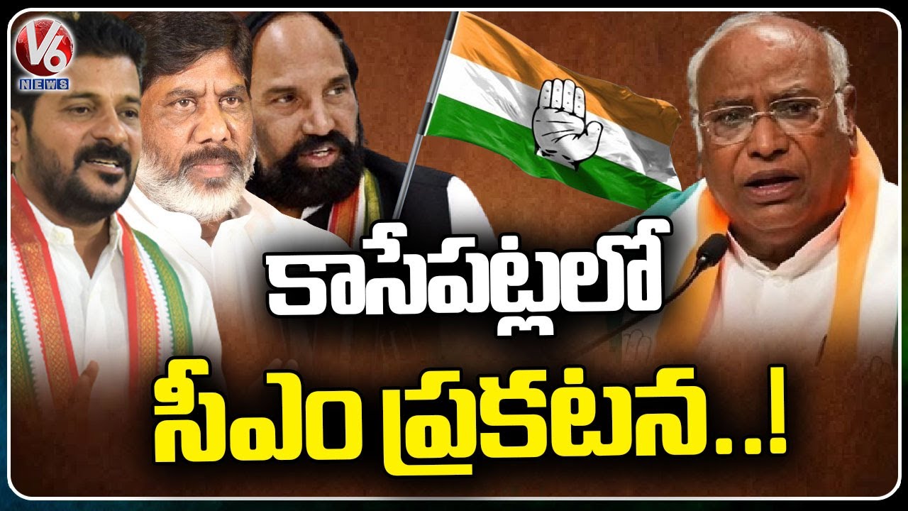 Mallikarjun Kharge To Announce Congress CM Candidate Name | V6 News ...