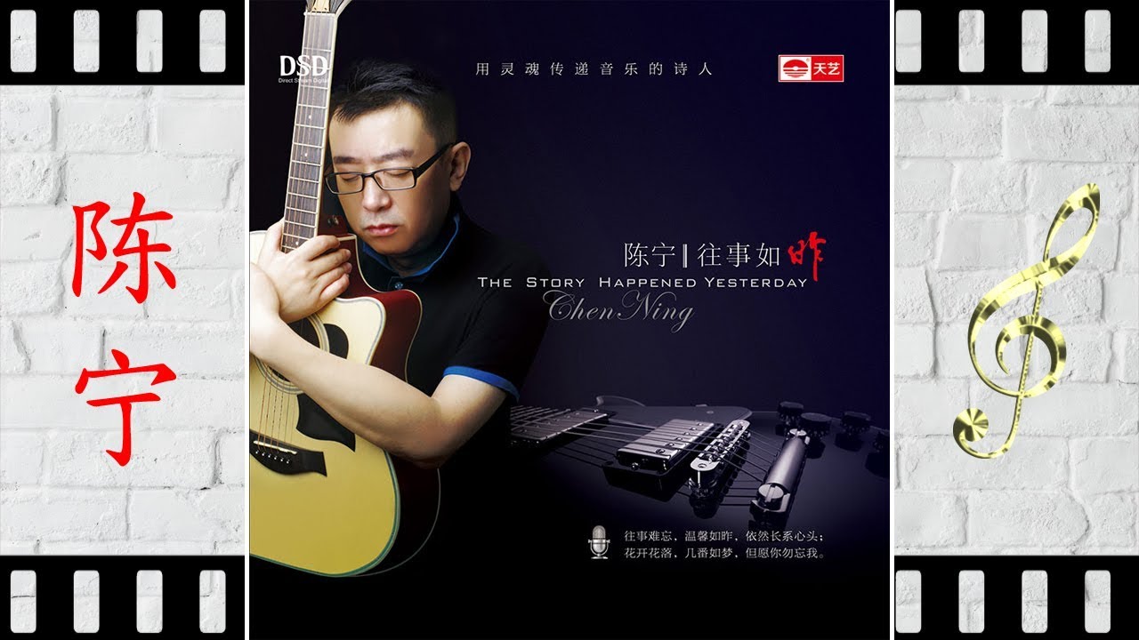 一生有你 - 陈宁 - Chen Ning - YouTube
