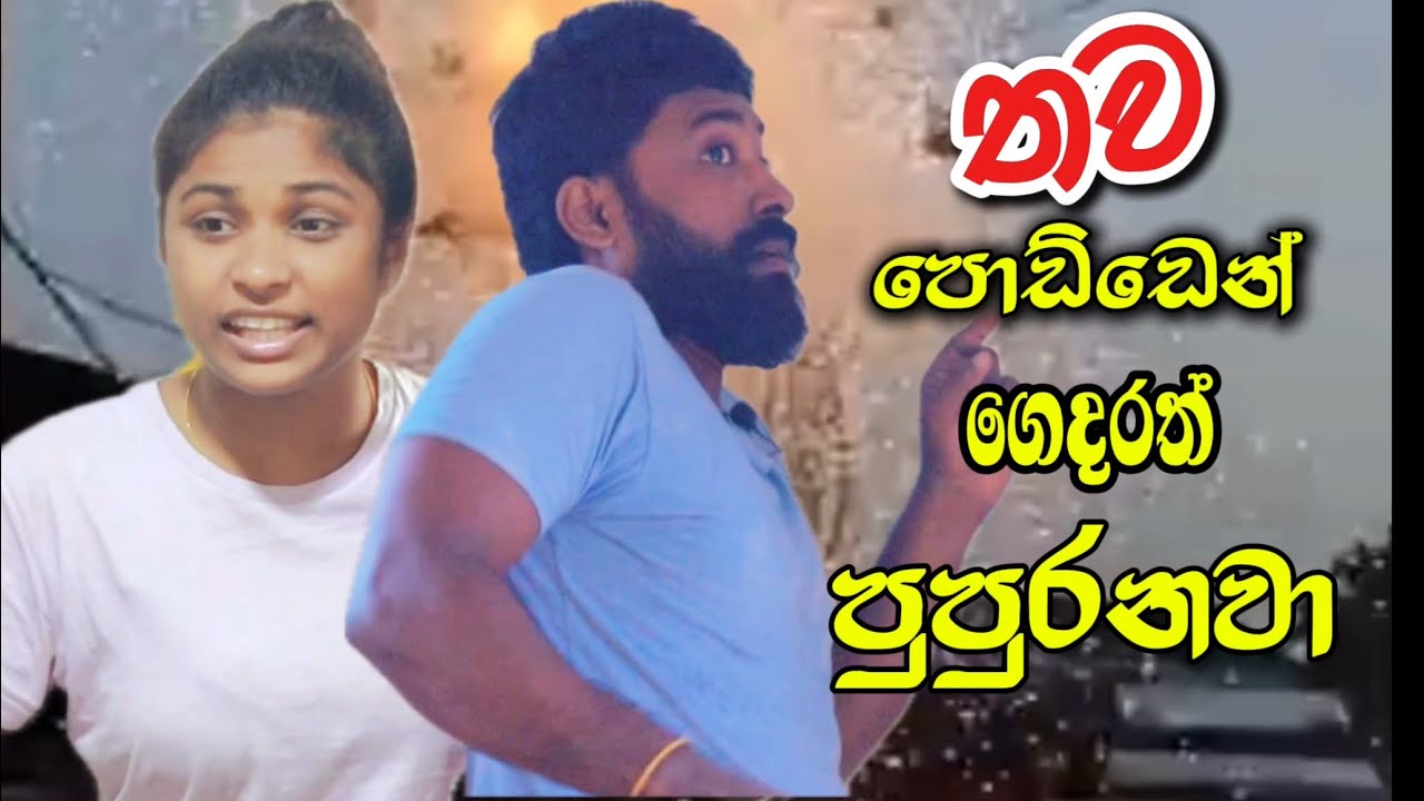 එයා හැදුවාම When I asked my husband to do Vayarin at home ...