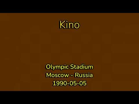Kino - 1990-05-05 - Olympic Stadium, Moscow, Russia [SBD]