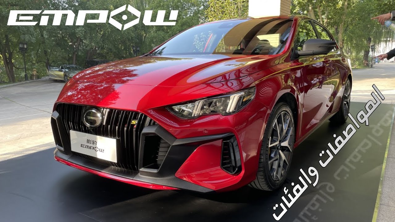 GAC Empow 2024 |جي اي سي امباو 2024 |المواصفات التفصيلية لـ "GAC إمباو"الجديدة كليًا في السوق ...