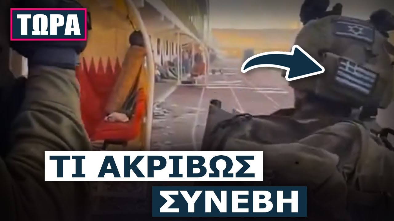 Έχει πάρει φωτιά το διαδίκτυο με βίντεο Ισραηλίτη στρατιώτη με την ...