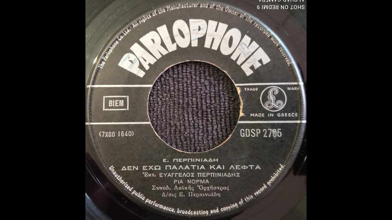 Β.Περπινιάδης , Ρία Νόρμα ( Δεν Έχω Παλάτια Και Λεφτά / Θα Γυρνάμε Στα ...