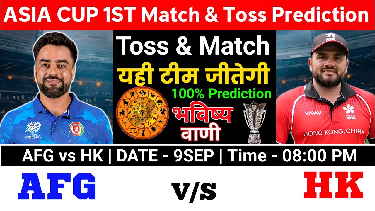 आज का टॉस | afghanistan vs hong kong match Toss Prediction | afg vs hkg ...