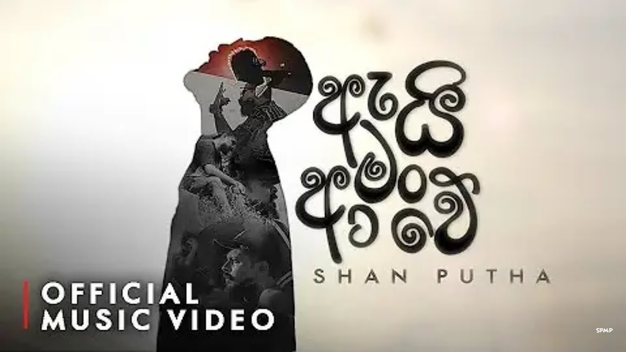 Shan putha = Dilu Beats - ai man awe ( ඇයි මන් අවේ) official music ...