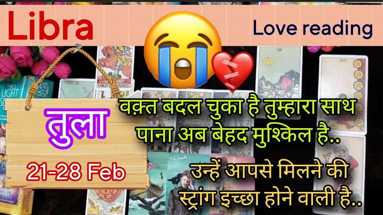 Libra Sign Current feeling + Love reading || 21st-28th Feb'25 || तुला ...