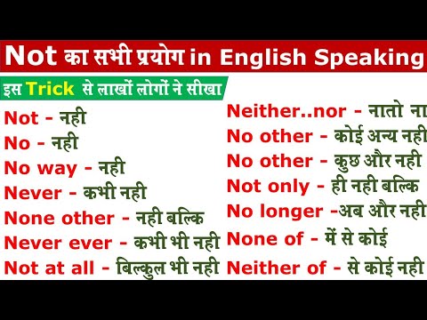Not, No, No way, Never, None other, Not at all, Neither...nor/English ...