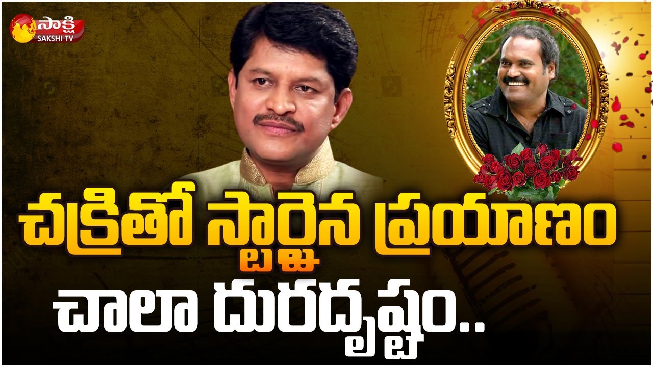 #Kandikonda: Singer Ramachari Komanduri About Kandikonda Yadagiri ...