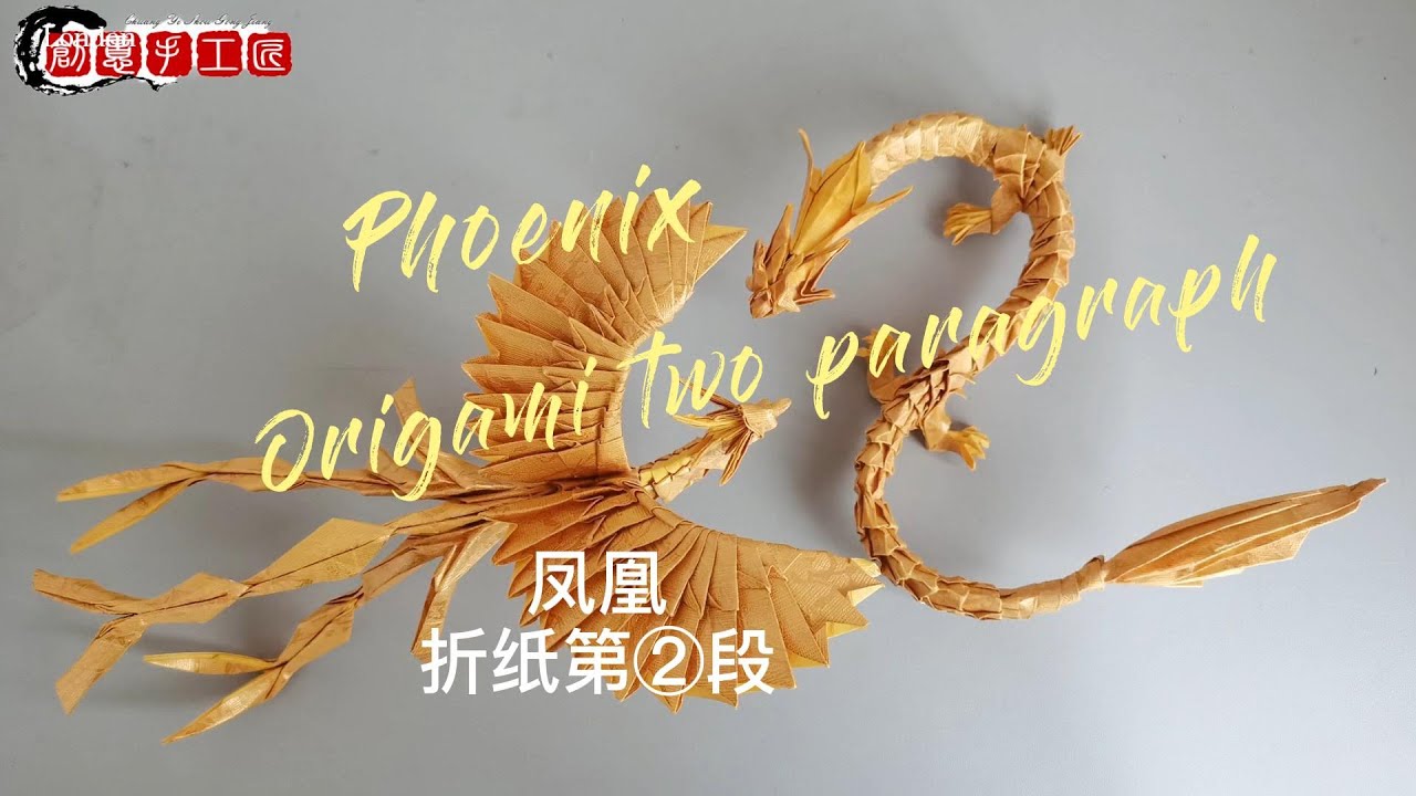 凤凰折纸第②段-凤爪 Phoenix origami two paragraph- Chicken feet - YouTube