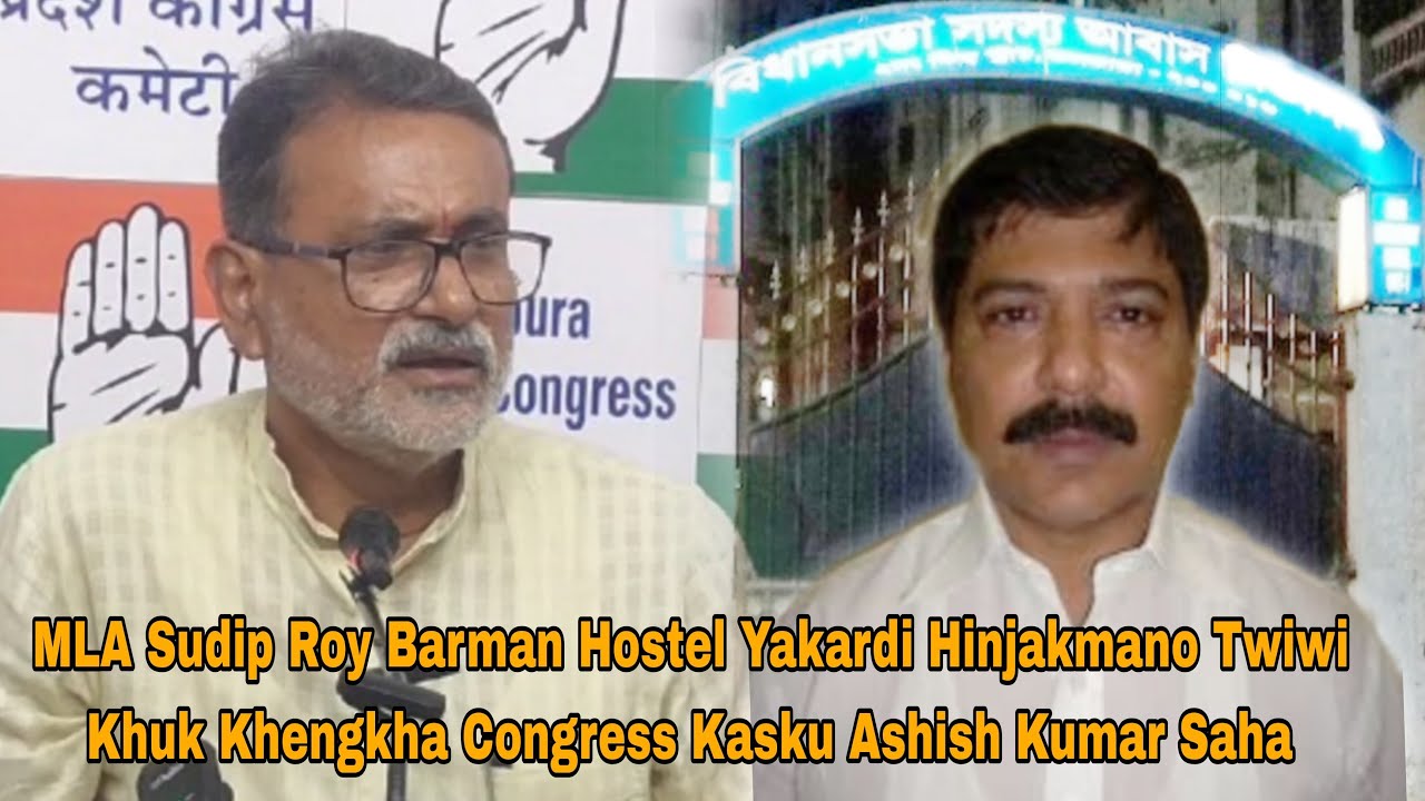 MLA Sudip Roy Barman Hostel Yakardi Hinjakmano Twiwi Khuk Khengkha Congress Kasku Ashish Kumar ...