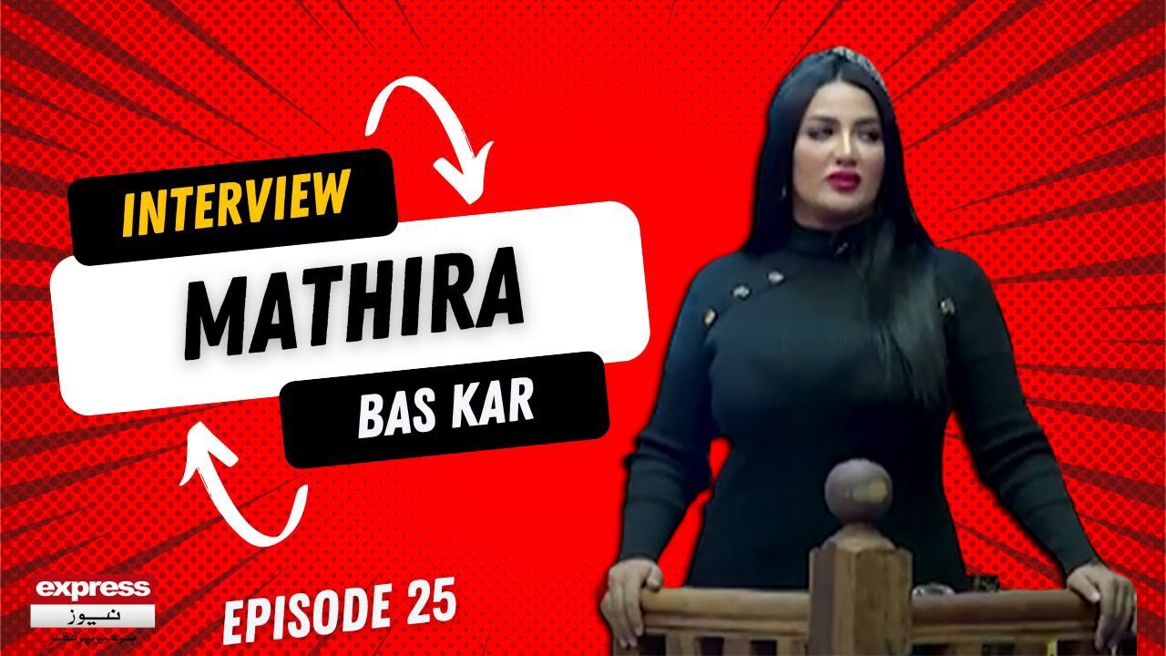 Exclusive Interview with MATHIRA at BAS KAR | Episode 25 | Express News ...