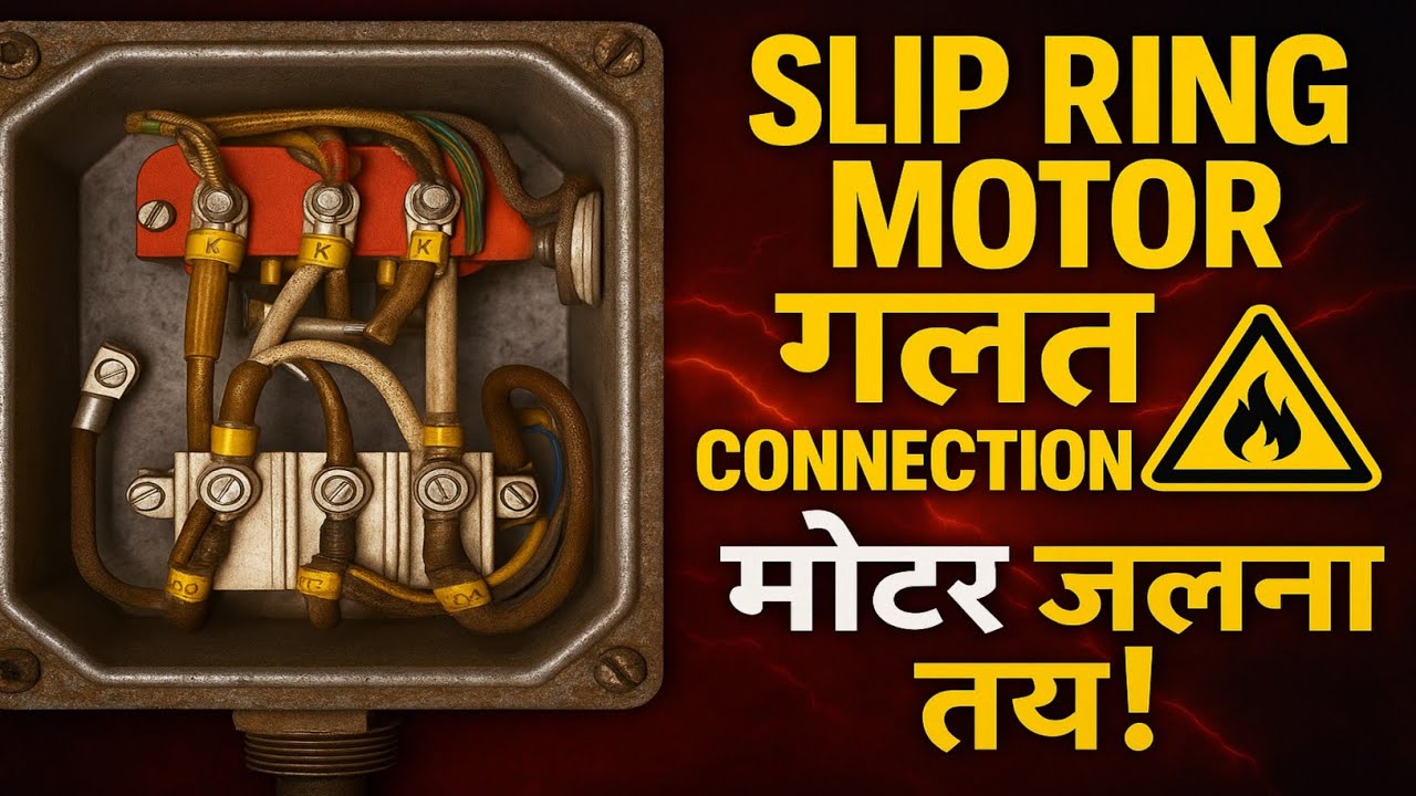 Slip Ring Motor का Connection कैसे करना है Explain in Hindi | Eot Crane ...