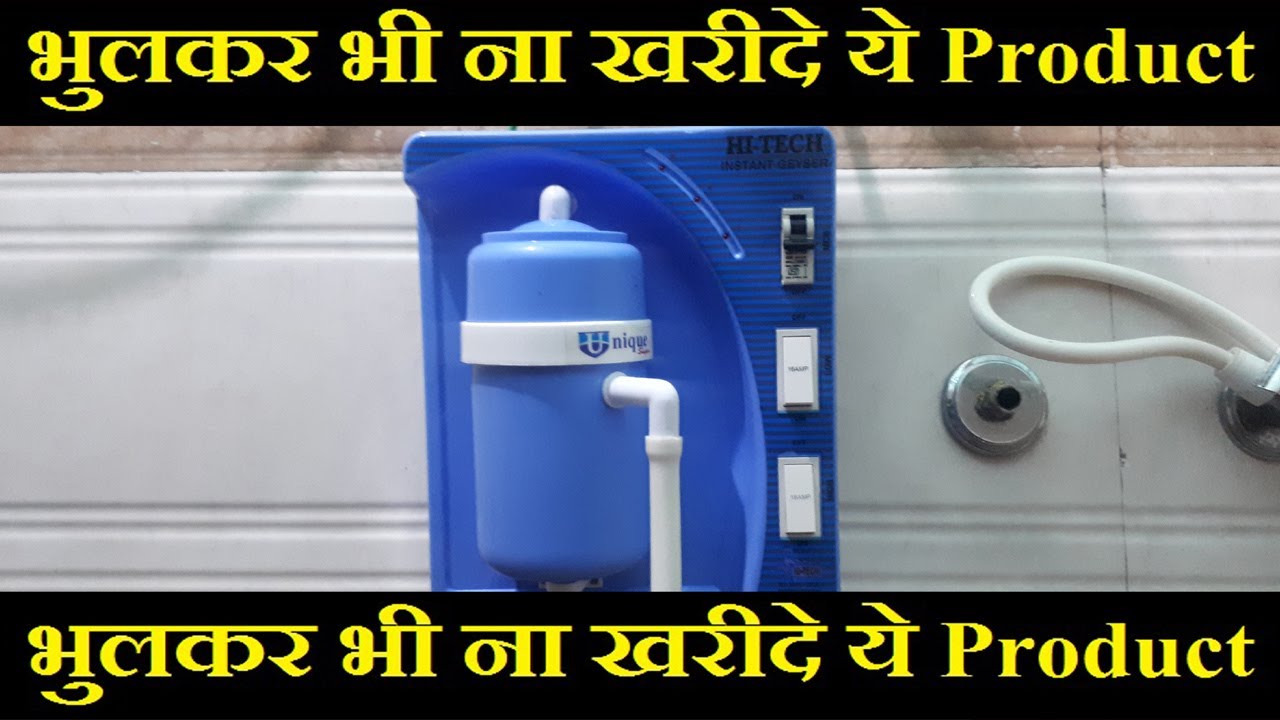 Hi-Tech Portable Geyser || भुलकर भी ना खरीदे ये Product || instant ...