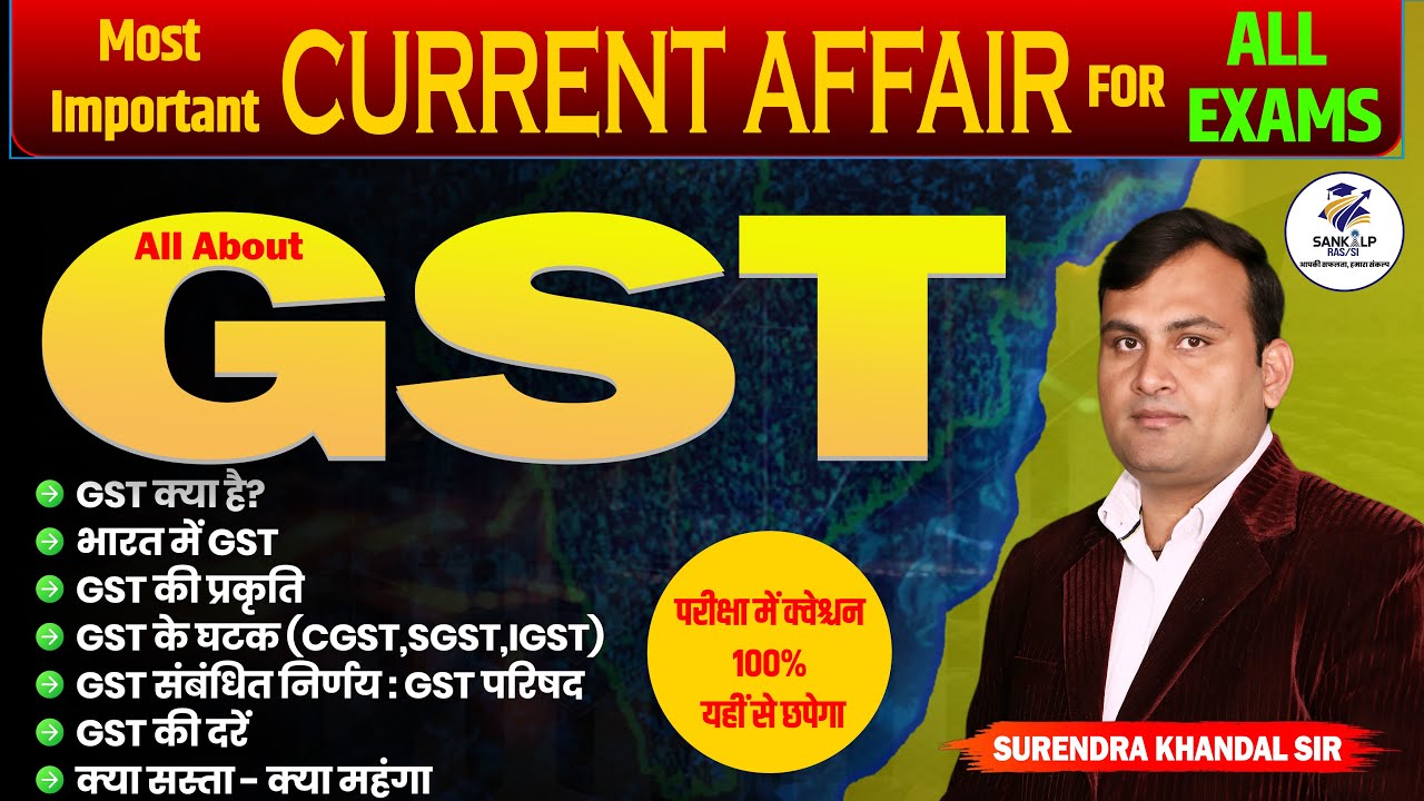 GST क्या है? | Types of GST Explained in Hindi | Complete GST Notes for ...
