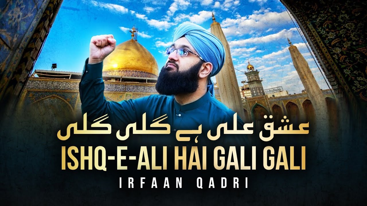 Ishqe Ali He Gali Gali - Irfaan Qadri - Manqabat Maula Ali 2023 1445AH ...