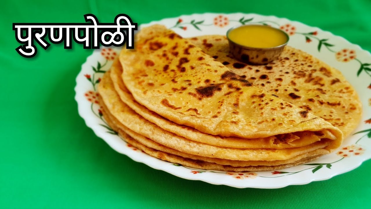 पूरणपोळी | Puranpoli recipe in marathi | maharashtrian special sweet ...