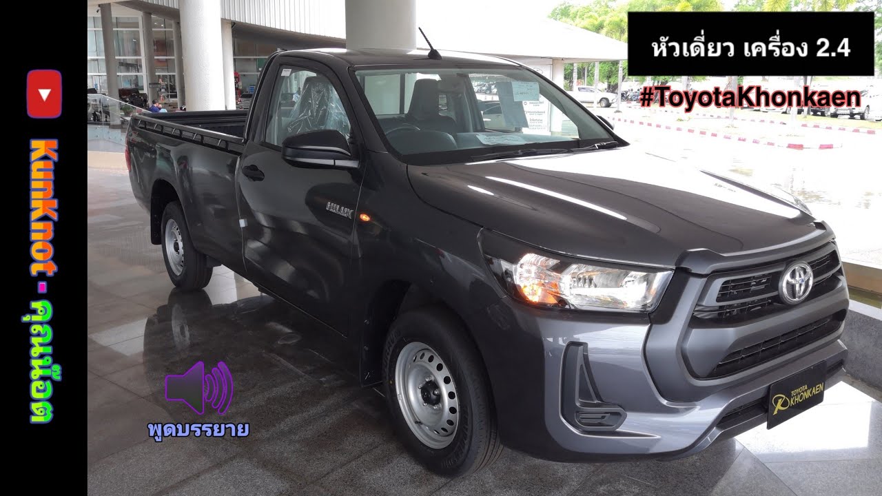 2021 Toyota Hilux Revo Standard Cab 2.4 Entry 4X2 MT [Minorchange ...