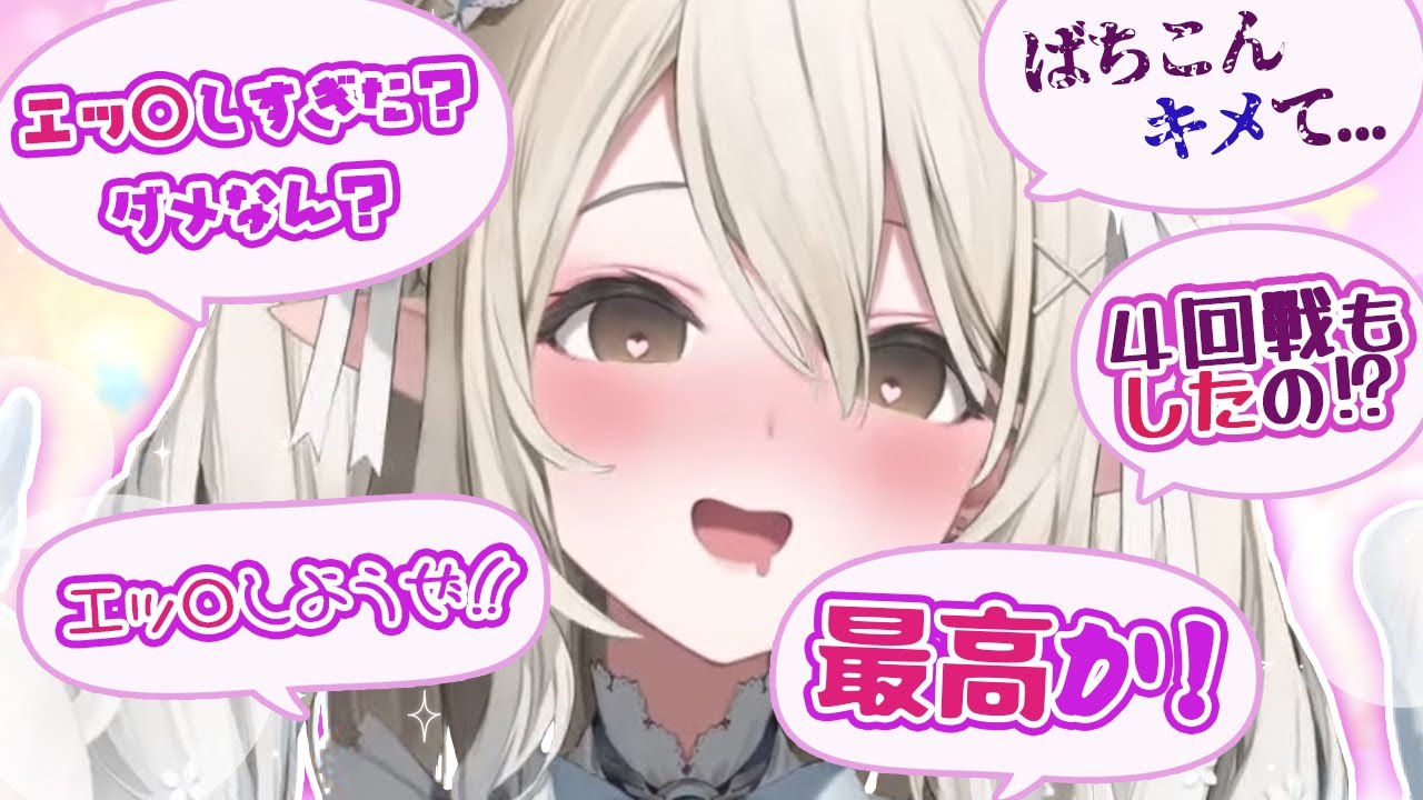 欲望に素直すぎる七瀬える【Varium切り抜き】 - YouTube