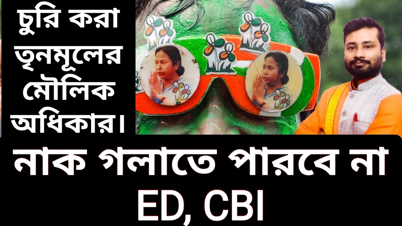 চুরি করা তৃনমূলের মৌলিক অধিকার নাক গলাতে পারবে না ED, CBI বিধানসভায় ...