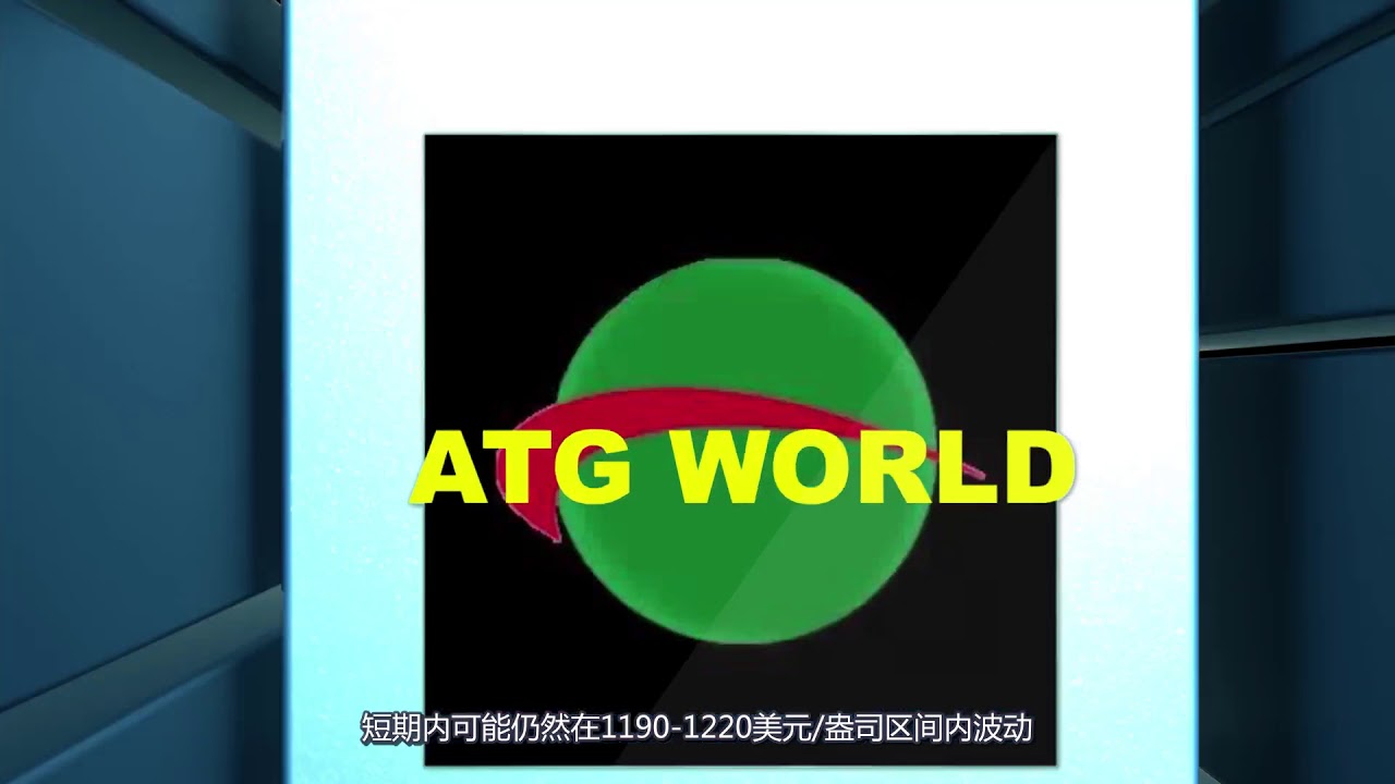 ATG WORLD 10月8日外汇行情分析 - YouTube