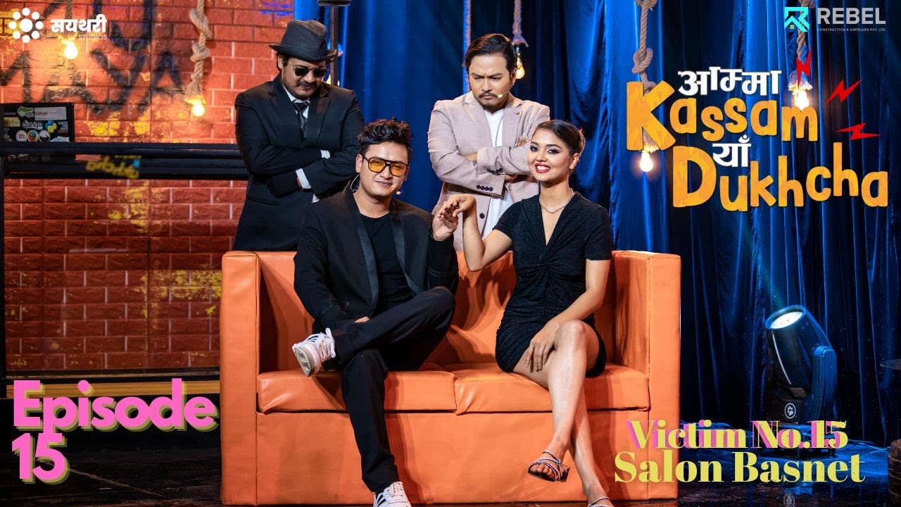 AMMA KASSAM YHAA DUKHCHA || EPISODE 15 || Salon Basnet || Bkey Agarwal ...
