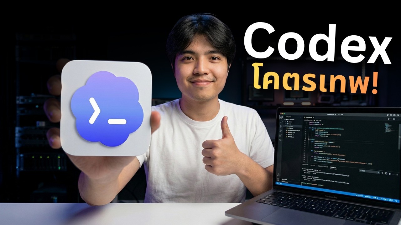 ของดีจริง! Codex + GPT 5.4 + Frontend Skill งานอย่างเทพ 🔥 - YouTube