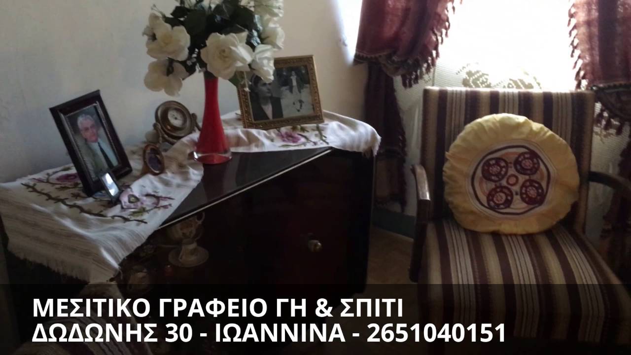 gikaispiti.gr ΠΩΛΕΙΤΑΙ ΑΡΧΟΝΤΙΚΟ ΣΤΟ ΜΟΝΟΔΕΝΔΡΙ ΙΩΑΝΝΙΝΩΝ ΚΩΔ.: Π-4134 ...