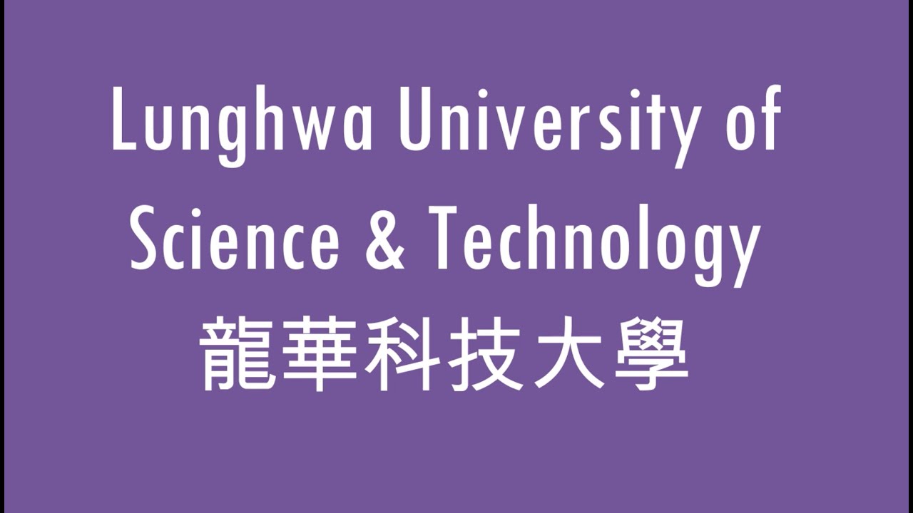 Lunghwa University ofScience & Technology（龍華科技大學） - YouTube