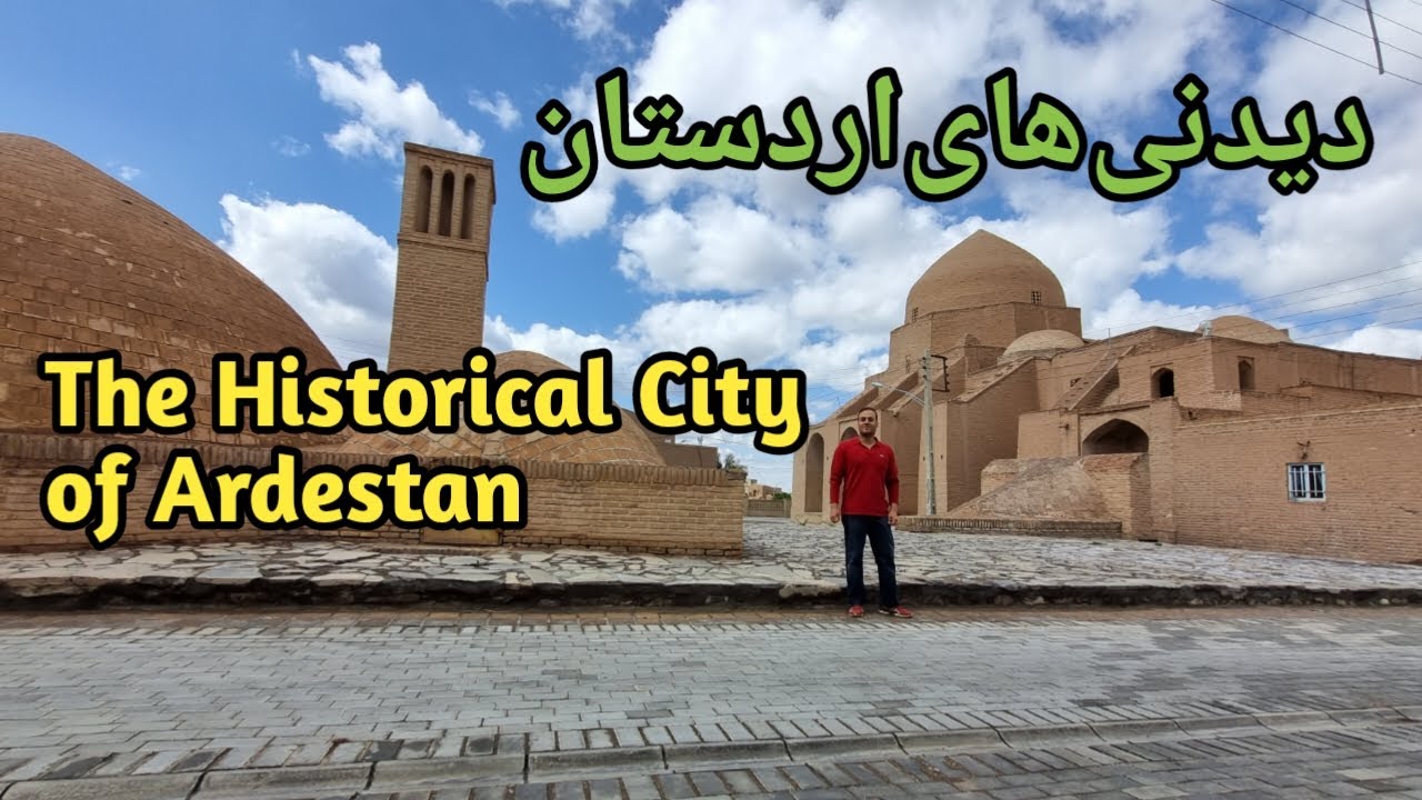 IRAN, The Historical City of Ardestan - دیدنی های شهراردستان - YouTube