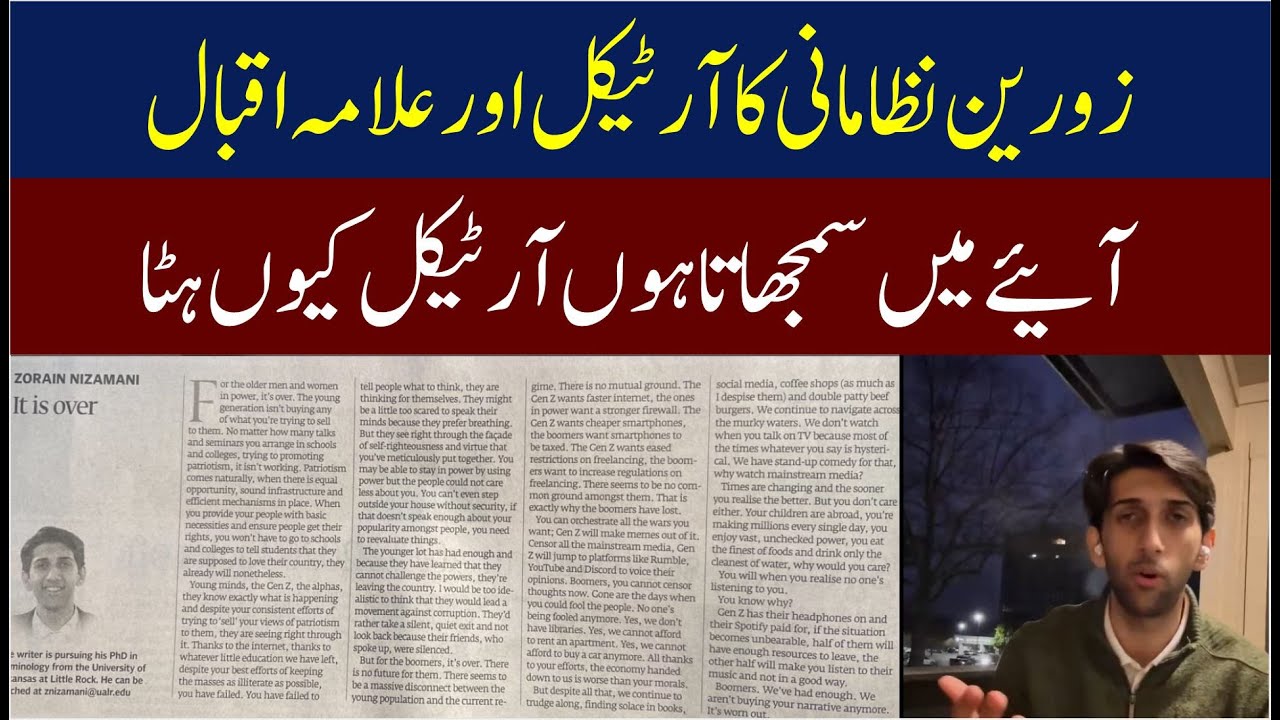 Zoreen Nizamani Ka Article Aur Allama Iqbal | Article Kyun Hataya Gaya ...