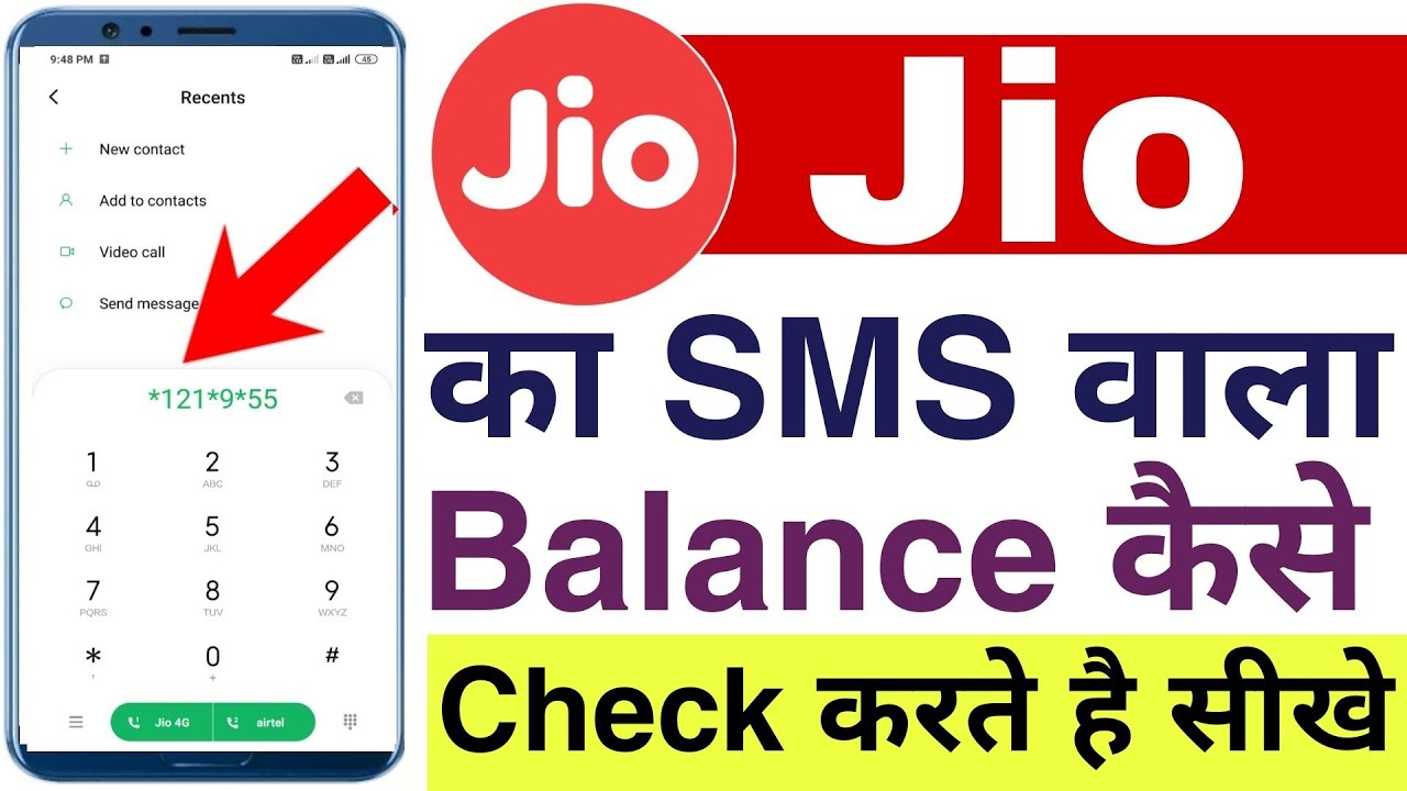 How To Check Jio Sms Balance Jio Sms Balance Kaise Check Kare Jio how-to-check-jio-sms-balance-jio-sms-balance-kaise-check-kare-jio
